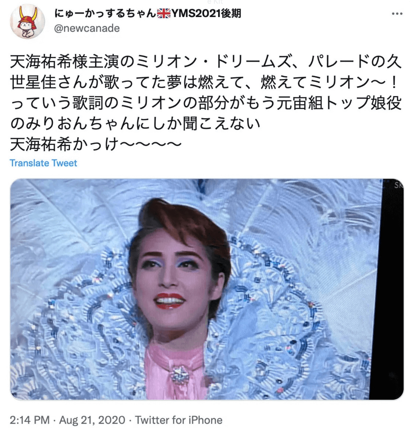 【随時更新】天海祐希の宝塚時代の伝説8選！イケメンすぎる画像あり！ - 夢幻のブログ